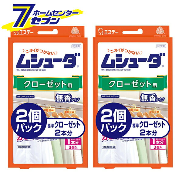 「エステー (まとめ買い2個）ムシューダ クローゼット用 無香 3個入×2個パック 日本製 」は株式会社ホームセンターセブンが販売しております。メーカーエステー品名(まとめ買い2個）ムシューダ クローゼット用 無香 3個入×2個パック 日本...