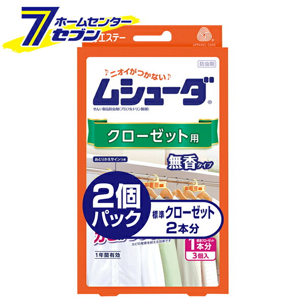 「エステー ムシューダ クローゼット用 無香 3個入×2個パック 1年間有効 日本製 」は株式会社ホームセンターセブンが販売しております。メーカーエステー品名ムシューダ クローゼット用 無香 3個入×2個パック 1年間有効 日本製 サイズ-...