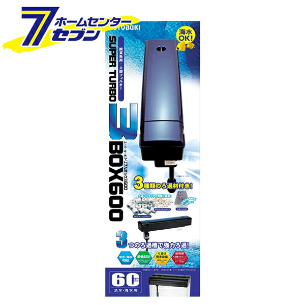「寿工芸 スーパーターボ トリプルボックス 600 」は株式会社ホームセンターセブンが販売しております。メーカー寿工芸品名スーパーターボ トリプルボックス 600 サイズ-重量2200商品説明●3つのろ過材で強力ろ過：Wバイオリングタイプ・...