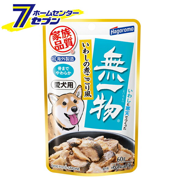 「はごろもフーズ 愛犬用 無一物 いわしの煮こごり風 60g」は株式会社ホームセンターセブンが販売しております。メーカーはごろもフーズ品名愛犬用 無一物 いわしの煮こごり風 60g サイズ-重量65商品説明●家族品質：家族の一員である愛犬の...