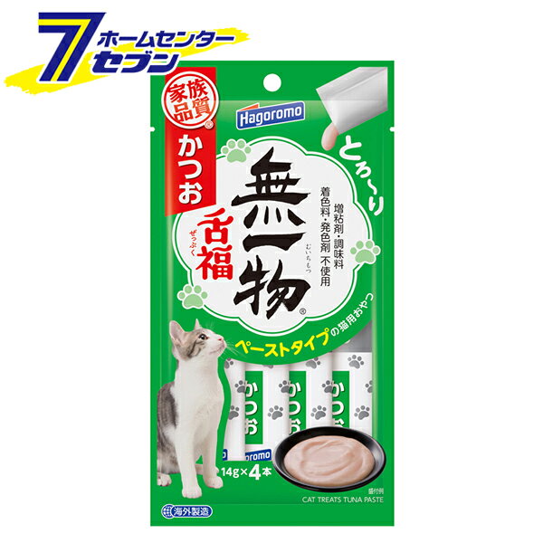 「はごろもフーズ 愛猫用 無一物 舌福 かつお 14g×4」は株式会社ホームセンターセブンが販売しております。メーカーはごろもフーズ品名愛猫用 無一物 舌福 かつお 14g×4 サイズ-重量68商品説明●家族品質：家族の一員である愛猫のため...
