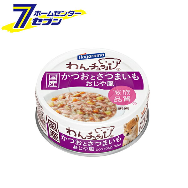 「はごろもフーズ 愛犬用 わんチュラル 国産 かつおとさつまいもおじや風 日本製 70g」は株式会社ホームセンターセブンが販売しております。メーカーはごろもフーズ品名愛犬用 わんチュラル 国産 かつおとさつまいもおじや風 日本製 70g サ...