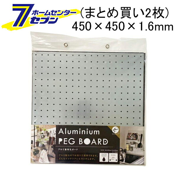 「八幡ねじ (まとめ買い2枚) 有孔ボード用 アルミペグボード 450×450×1.6mm P25 1枚入 」は株式会社ホームセンターセブンが販売しております。メーカー八幡ねじ品名(まとめ買い2枚) 有孔ボード用 アルミペグボード 450×...