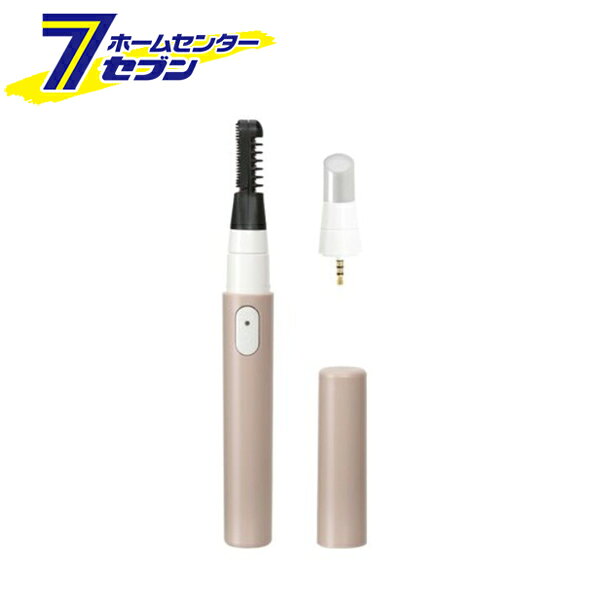 「ロゼンスター まつげカーラー＆ポイントエステ USB充電式 ベ—ジュ ER-824EX」は株式会社ホームセンターセブンが販売しております。メーカーロゼンスター品名まつげカーラー＆ポイントエステ USB充電式 ベ—ジュ ER-824EX サ...