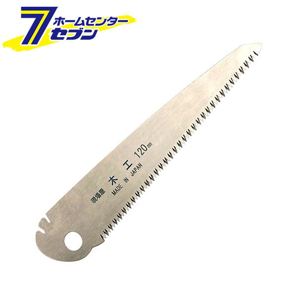 「石鋸工業 現場屋 折込木工用鋸 替刃 120mm 」は株式会社ホームセンターセブンが販売しております。メーカー石鋸工業品名現場屋 折込木工用鋸 替刃 120mm 品番又はJANコードJAN:4931025005717サイズ-重量20g商品...