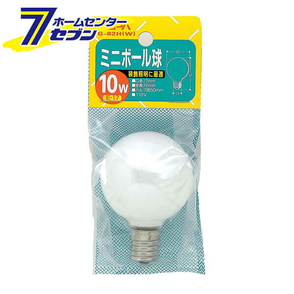 「ELPA ミニボール球 10W E17 ホワイト G-82H(W)」は株式会社ホームセンターセブンが販売しております。メーカーELPA品名ミニボール球 10W E17 ホワイト G-82H(W) 品番又はJANコードJAN:4901087...