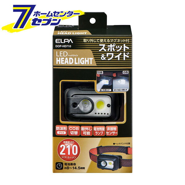 「ELPA LEDヘッドライト スポット&ワイド 210ルーメン 防沫形 IPX4 乾電池式 DOP-HD710」は株式会社ホームセンターセブンが販売しております。メーカーELPA品名LEDヘッドライト スポット&ワイド 210ルーメン 防...