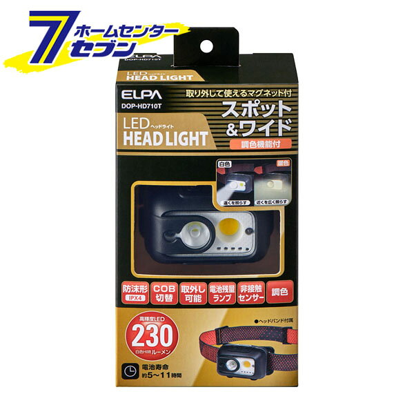 「ELPA LEDヘッドライト スポット&ワイド 230ルーメン 防沫形 IPX4 乾電池式 DOP-HD710T」は株式会社ホームセンターセブンが販売しております。メーカーELPA品名LEDヘッドライト スポット&ワイド 230ルーメン ...