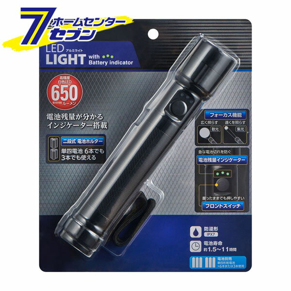 「ELPA LEDアルミハンドライト 650ルーメン 防浸形 IPX7 乾電池式 DOP-EP560」は株式会社ホームセンターセブンが販売しております。メーカーELPA品名LEDアルミハンドライト 650ルーメン 防浸形 IPX7 乾電池式...