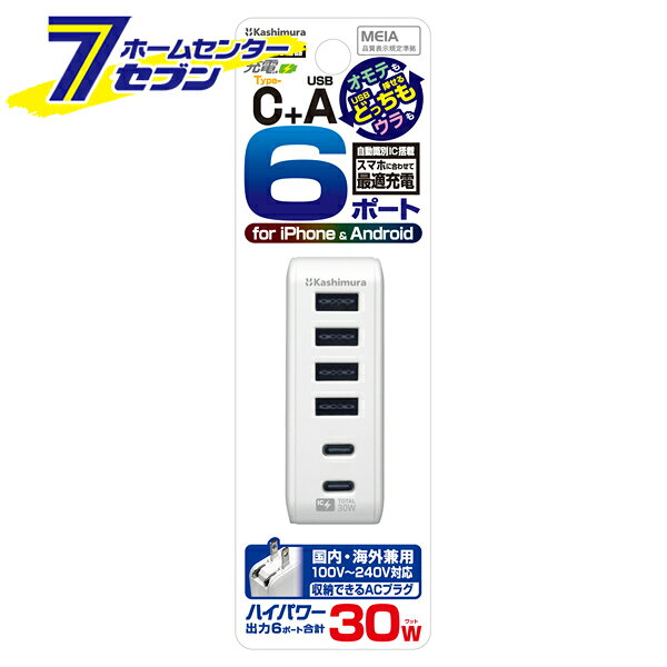 「カシムラ AC充電器 AC USBA4+C2 6A 自動識別 リバーシブル ホワイト AC-038」は株式会社ホームセンターセブンが販売しております。メーカーカシムラ品名AC充電器 AC USBA4+C2 6A 自動識別 リバーシブル ホ...