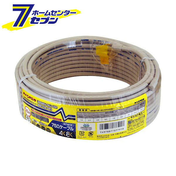 「マスプロ電工 75Ωケーブル 4Cケーブル 20m グレー 4K8K　　　　　　　　 S4CFB20M(H)-P」は株式会社ホームセンターセブンが販売しております。メーカーマスプロ電工品名75Ωケーブル 4Cケーブル 20m グレー 4K...