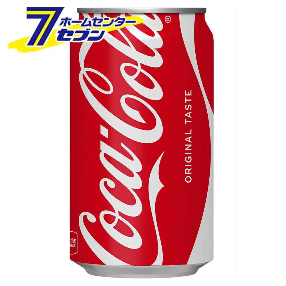 「【コカコーラ】 350ml 24本 缶 【1ケース販売】[コカコーラ ドリンク 飲料・ソフトドリンク]」は、株式会社ホームセンターセブンが販売しております。メーカーコカ・コーラ品名コカ・コーラ350ml缶品番又はJANコードJAN:490...