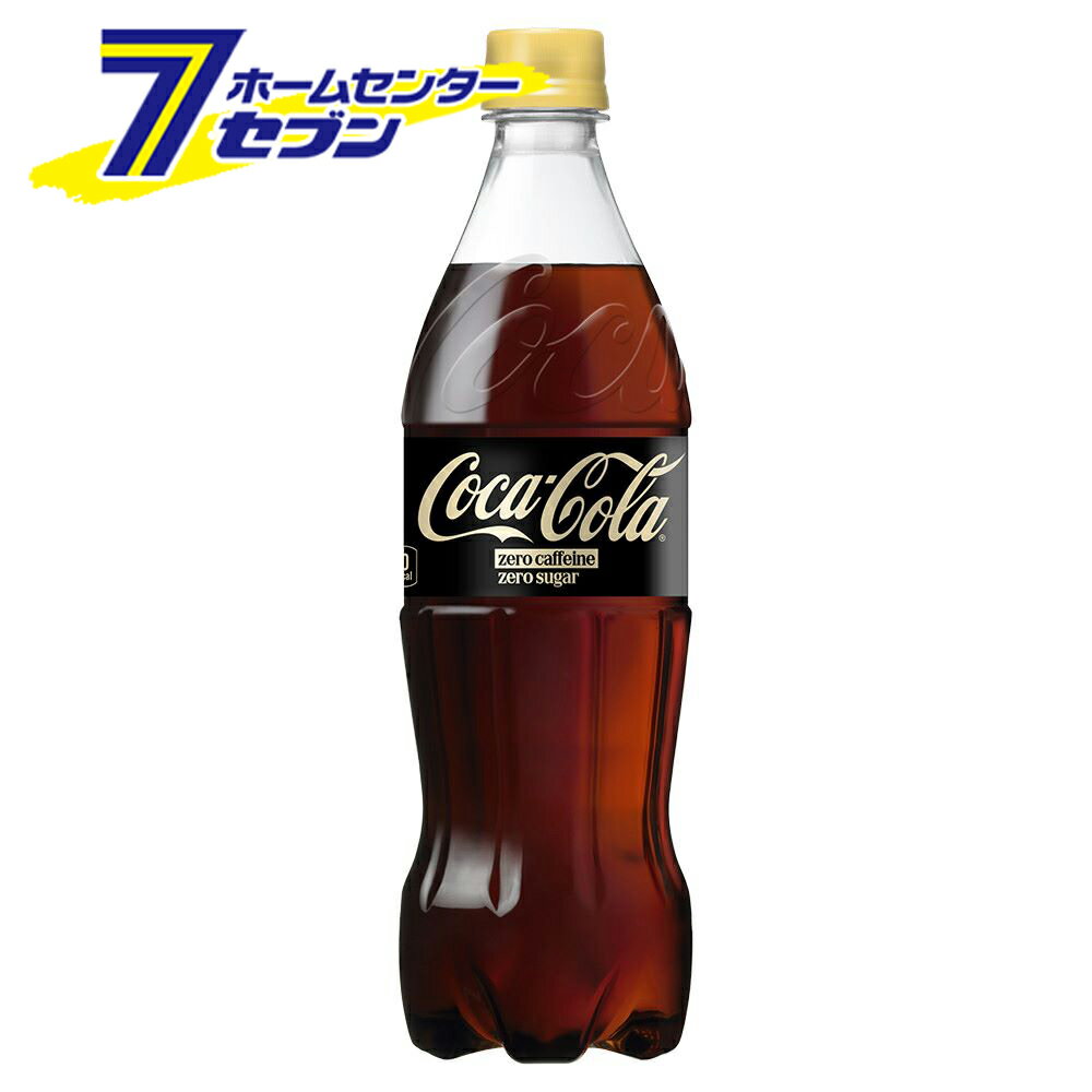 「コカ・コーラ (まとめ買い20本) コカ・コーラ ゼロ カフェイン PET 700ml 」は株式会社ホームセンターセブンが販売しております。メーカーコカ・コーラ品名(まとめ買い20本) コカ・コーラ ゼロ カフェイン PET 700ml ...