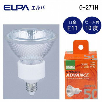 高い発光効率と高品質な光を実現したハロゲン電球です。省電力・UVカットタイプ。サイズ全長:62mm、バルブ径:50mm個装サイズ：8.8×5.2×5.2cm重量個装重量：61g仕様口金:E11電圧:110V消費電力:50W寿命:約3000時...