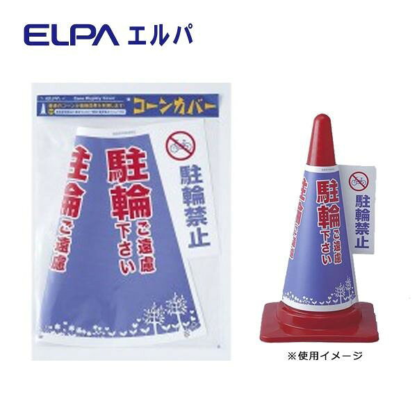 ※パッケージ、デザイン等は予告なく変更される場合があります。※画像はイメージです。商品タイトルと一致しない場合があります。訴求効果アップ!!被せるだけで簡単!!折りたためてコンパクト!!サイズ個装サイズ：55×40×1cm重量個装重量：65...
