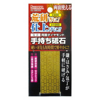 ※パッケージ、デザイン等は予告なく変更される場合があります。※画像はイメージです。商品タイトルと一致しない場合があります。鎌、はさみ、包丁が手軽に研げる手持ち砥石。両面使用できて便利です。超硬合金、セラミック、一般刃物鋼、ステンレス鋼などに...