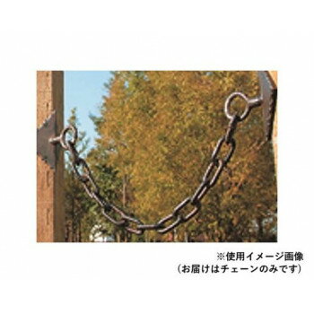 ※パッケージ、デザイン等は予告なく変更される場合があります。※画像はイメージです。商品タイトルと一致しない場合があります。ガーデン用のチェーンです。※チェーンのみのお届けです。サイズ80×L480mm個装サイズ：8.0×48.0×8.0cm...