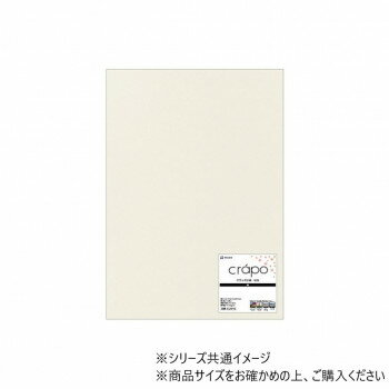 ※パッケージ、デザイン等は予告なく変更される場合があります。※画像はイメージです。商品タイトルと一致しない場合があります。表面に小さな花柄の凹凸がある風合い豊かな紙です。※裏面に模様はありません。※モノクロレーザプリンタではご使用いただけま...