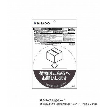 ※パッケージ、デザイン等は予告なく変更される場合があります。※画像はイメージです。商品タイトルと一致しない場合があります。関先や門のまわりなどに。配送業者の方へ置き配に関する希望を伝えるステッカーです。丈夫で破れにくく、耐久性・耐水性に優れ...