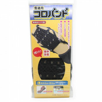 ※パッケージ、デザイン等は予告なく変更される場合があります。※画像はイメージです。商品タイトルと一致しない場合があります。靴用雪のすべり止め・大型スパイクピンと深いブロックパターンがついて安心。簡単に着脱でき、旅行、通勤、突然の降雪でも快適...