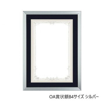 ※パッケージ、デザイン等は予告なく変更される場合があります。※画像はイメージです。商品タイトルと一致しない場合があります。OA賞状用紙サイズの、壁掛け専用フレームです。※外寸は裏板のサイズにフレームの幅を足したものが目安となります。※商品の...