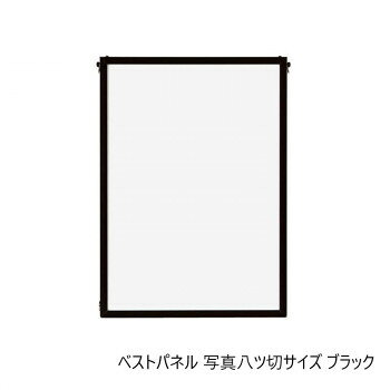 ※パッケージ、デザイン等は予告なく変更される場合があります。※画像はイメージです。商品タイトルと一致しない場合があります。ポスター、POP、写真、版画等、幅広く利用できる、軽くて丈夫なアルミフレームです。フレームの左右のネジ(2個)を取り外...