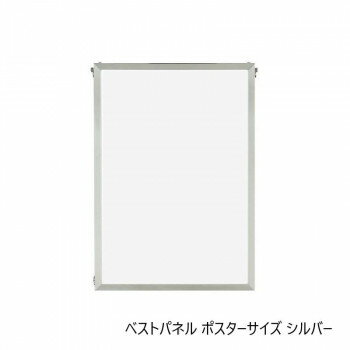 ※パッケージ、デザイン等は予告なく変更される場合があります。※画像はイメージです。商品タイトルと一致しない場合があります。ポスター、POP、写真、版画等、幅広く利用できる、軽くて丈夫なアルミフレームです。フレームの左右のネジ(2個)を取り外...