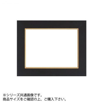 ※パッケージ、デザイン等は予告なく変更される場合があります。※画像はイメージです。商品タイトルと一致しない場合があります。作品を引き立てるシンプルなデザインの額縁です。サイズ個装サイズ：40×34×8cm重量個装重量：2500g素材・材質M...
