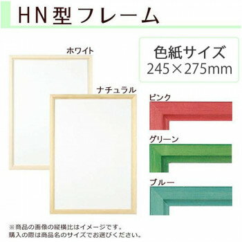 ※パッケージ、デザイン等は予告なく変更される場合があります。※画像はイメージです。商品タイトルと一致しない場合があります。パステル色がかわいい、壁掛け専用の木製フレームです。※商品名の表記サイズは裏板サイズ(中に入れる紙のサイズ、内寸)です...