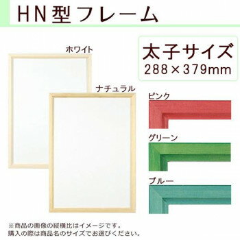 ※パッケージ、デザイン等は予告なく変更される場合があります。※画像はイメージです。商品タイトルと一致しない場合があります。パステル色がかわいい、壁掛け専用の木製フレームです。※商品名の表記サイズは裏板サイズ(中に入れる紙のサイズ、内寸)です...