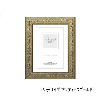 ※パッケージ、デザイン等は予告なく変更される場合があります。※画像はイメージです。商品タイトルと一致しない場合があります。豪華でエレガントな木製フレームです。※商品名の表記サイズは裏板サイズ(中に入れる紙のサイズ、内寸)です。※外寸は裏板の...
