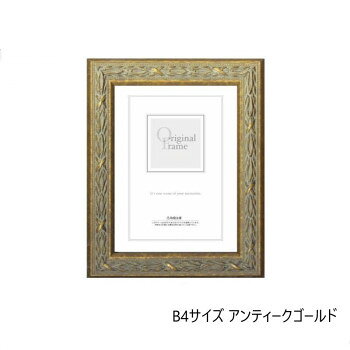 ※パッケージ、デザイン等は予告なく変更される場合があります。※画像はイメージです。商品タイトルと一致しない場合があります。豪華でエレガントな木製フレームです。※商品名の表記サイズは裏板サイズ(中に入れる紙のサイズ、内寸)です。※外寸は裏板の...
