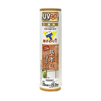 ※パッケージ、デザイン等は予告なく変更される場合があります。※画像はイメージです。商品タイトルと一致しない場合があります。家の中に小さなお子様やペットがいない環境でしたら、一般的な障子紙で満足です。サイズ紙幅:25cm、長さ:22.5m個装...
