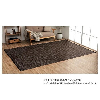 ※パッケージ、デザイン等は予告なく変更される場合があります。※画像はイメージです。商品タイトルと一致しない場合があります。細いストロー状のような素材を細いパイプ状にして織り込んだ敷物。強度が高くしっかりとしています。カビが発生しにくい素材な...
