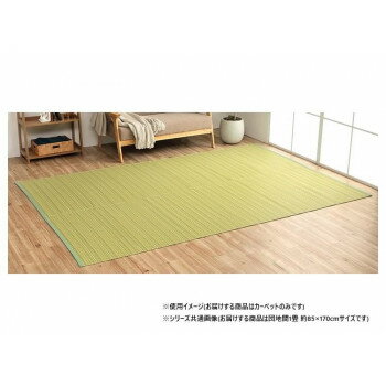 ※パッケージ、デザイン等は予告なく変更される場合があります。※画像はイメージです。商品タイトルと一致しない場合があります。細いストロー状のような素材を細いパイプ状にして織り込んだ敷物。強度が高くしっかりとしています。カビが発生しにくい素材な...