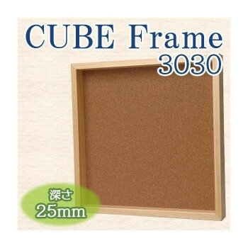 ※パッケージ、デザイン等は予告なく変更される場合があります。※画像はイメージです。商品タイトルと一致しない場合があります。正方形のおしゃれなフォトフレーム。奥行が25ミリあり、背面がコルクになっているので、ピンなどを使ったフラワーアレンジや...