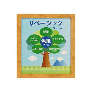 ※パッケージ、デザイン等は予告なく変更される場合があります。※画像はイメージです。商品タイトルと一致しない場合があります。どんな場所、どんな色紙や写真でも合わせやすい木目調のフレームです。※ご使用のモニター・撮影状況により色味が異なって見え...