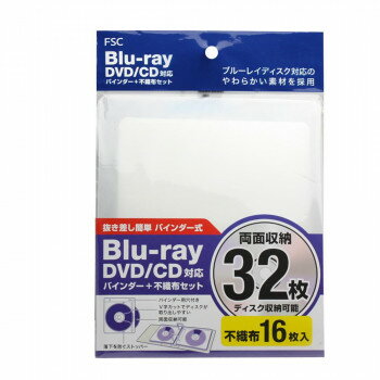 ※パッケージ、デザイン等は予告なく変更される場合があります。※画像はイメージです。商品タイトルと一致しない場合があります。抜き差しが簡単なバインダー式。表面が平坦でやわらかい不織布ケースを採用。ブルーレイディスクも収納可能。サイドストッパー...