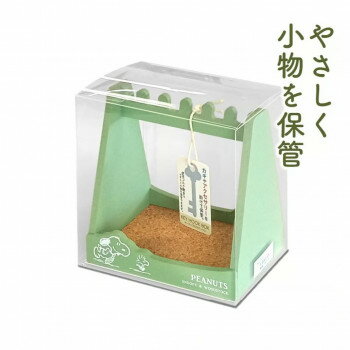 ※パッケージ、デザイン等は予告なく変更される場合があります。※画像はイメージです。商品タイトルと一致しない場合があります。底はコルク敷きで、やさしく小物を保管できます。サイズ125×134×72mm個装サイズ：14.3×12.9×7.6cm...