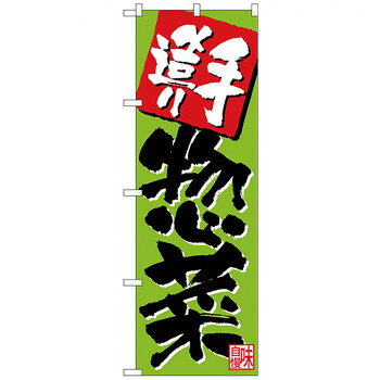 ※パッケージ、デザイン等は予告なく変更される場合があります。※画像はイメージです。商品タイトルと一致しない場合があります。店頭などにおすすめです。※北海道・沖縄・離島は別途送料をいただきます。※受注生産品のため、ご注文後のキャンセルはお受け...