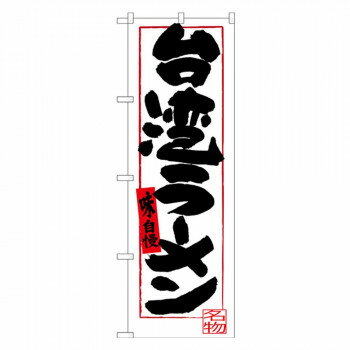 ※パッケージ、デザイン等は予告なく変更される場合があります。※画像はイメージです。商品タイトルと一致しない場合があります。店頭などにおすすめです。※北海道・沖縄・離島は別途送料をいただきます。※受注生産品のため、ご注文後のキャンセルはお受け...