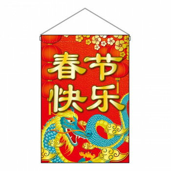 ※パッケージ、デザイン等は予告なく変更される場合があります。※画像はイメージです。商品タイトルと一致しない場合があります。春節用の吊り下げ旗です。※北海道・沖縄・離島は別途送料をいただきます。※受注生産品のため、ご注文後のキャンセルはお受け...