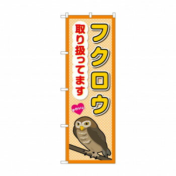 ※パッケージ、デザイン等は予告なく変更される場合があります。※画像はイメージです。商品タイトルと一致しない場合があります。宣伝に最適です。※北海道・沖縄・離島は別途送料をいただきます。※受注生産品のため、ご注文後のキャンセルはお受けできませ...