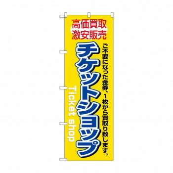 ※パッケージ、デザイン等は予告なく変更される場合があります。※画像はイメージです。商品タイトルと一致しない場合があります。宣伝に最適です。※北海道・沖縄・離島は別途送料をいただきます。※受注生産品のため、ご注文後のキャンセルはお受けできませ...