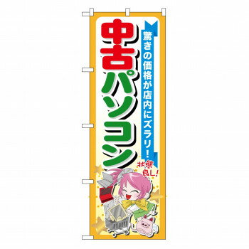 ※パッケージ、デザイン等は予告なく変更される場合があります。※画像はイメージです。商品タイトルと一致しない場合があります。宣伝に最適です。※北海道・沖縄・離島は別途送料をいただきます。※受注生産品のため、ご注文後のキャンセルはお受けできませ...