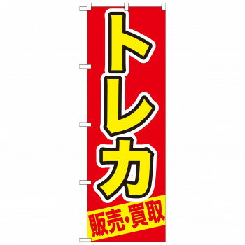 ※パッケージ、デザイン等は予告なく変更される場合があります。※画像はイメージです。商品タイトルと一致しない場合があります。宣伝に最適です。※北海道・沖縄・離島は別途送料をいただきます。※受注生産品のため、ご注文後のキャンセルはお受けできませ...