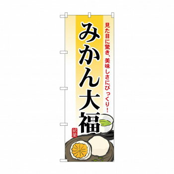 ※パッケージ、デザイン等は予告なく変更される場合があります。※画像はイメージです。商品タイトルと一致しない場合があります。宣伝に最適です。※北海道・沖縄・離島は別途送料をいただきます。※受注生産品のため、ご注文後のキャンセルはお受けできませ...