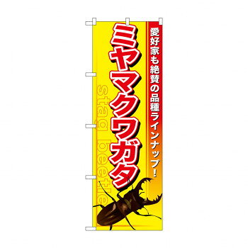 ※パッケージ、デザイン等は予告なく変更される場合があります。※画像はイメージです。商品タイトルと一致しない場合があります。宣伝に最適です。※北海道・沖縄・離島は別途送料をいただきます。※受注生産品のため、ご注文後のキャンセルはお受けできませ...