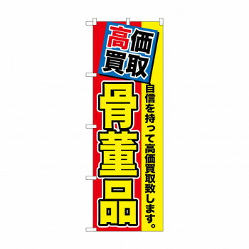 ※パッケージ、デザイン等は予告なく変更される場合があります。※画像はイメージです。商品タイトルと一致しない場合があります。宣伝に最適です。※北海道・沖縄・離島は別途送料をいただきます。※受注生産品のため、ご注文後のキャンセルはお受けできませ...