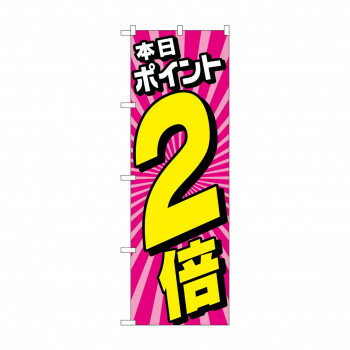 ※パッケージ、デザイン等は予告なく変更される場合があります。※画像はイメージです。商品タイトルと一致しない場合があります。宣伝に最適です。※北海道・沖縄・離島は別途送料をいただきます。※受注生産品のため、ご注文後のキャンセルはお受けできませ...